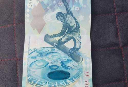 Банкнот 100 сочи 2014