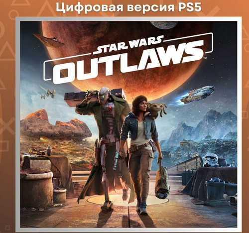 Star Wars Outlaws PS5 Русский язык