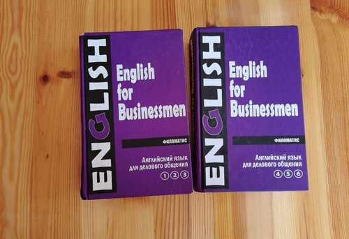 Книга Деловой английский english for businessmen
