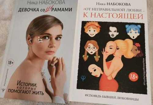 Книги Набоковой