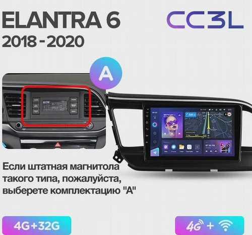 Штат магнитола Teyes CC3L Hyundai Elantra 18-20