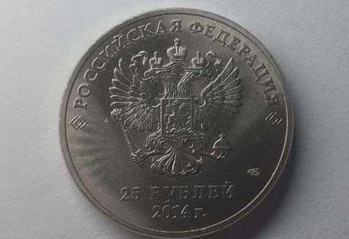 Коллекционная монета 25 Сочи 2014 г
