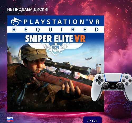 Sniper Elite VR ps4 и ps5