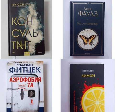 Книги. Детективы. Триллеры