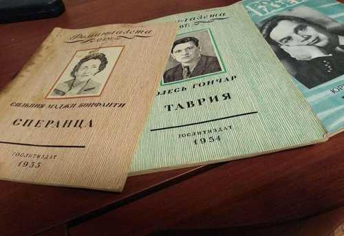 Журнал роман газета 1954-1955 года СССР