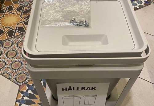 Выдвижная система Hallbar Холлбар и ведро22л IKEA