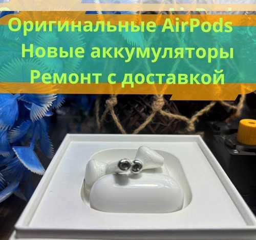 Airpods 1,2 оригиналы с новыми акб