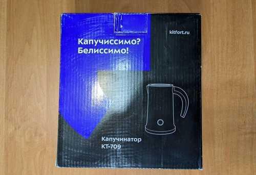 Капучинатор для молока Kitfort KT-709