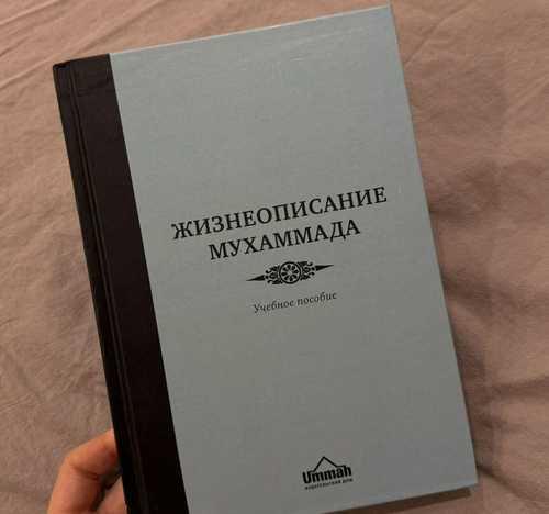 Исламская книга