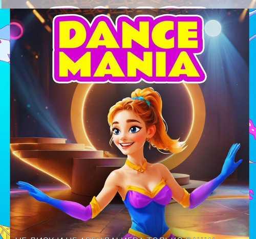 Dance Mania ps4 и ps5