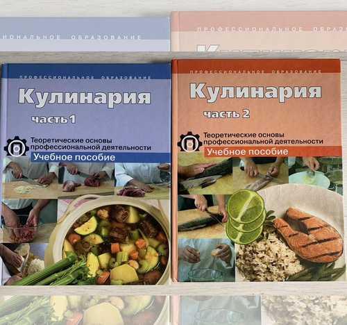 Книги по кулинарии