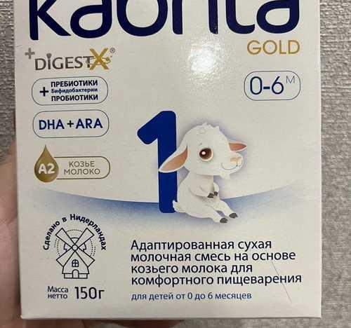 Детская смесь kabrita