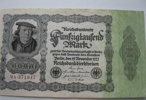 50 000 марок Германия 1922 нечастая. отличная