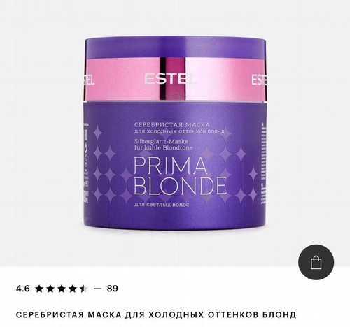 Маска для волос estel blonde