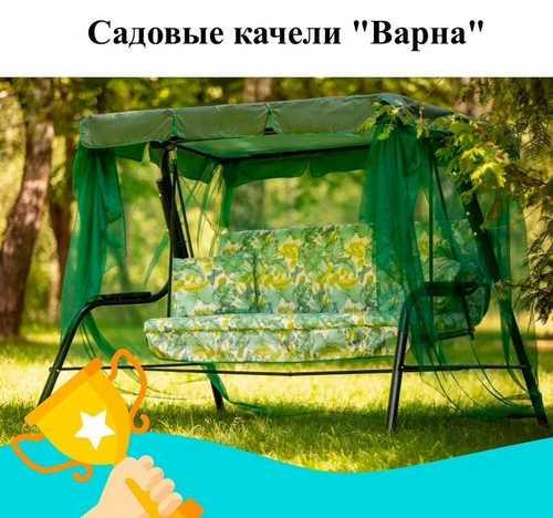Садовые качели Новара арт. 32