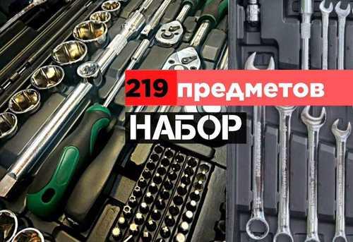 Комплект ключей 219 предметов