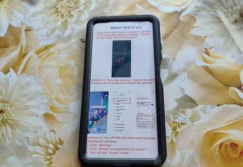 Чехол для Redmi Note 12 Pro водонепроницаемый