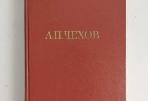 Чехов собрание сочинений в 12 томах