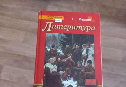 Учебник по литературе 7 класс 2 часть