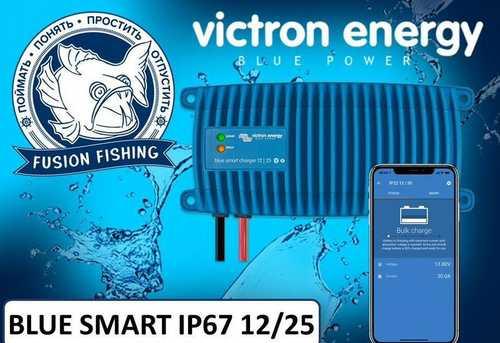 Зарядка Victrone Energy Blue Smart 12/25 IP67