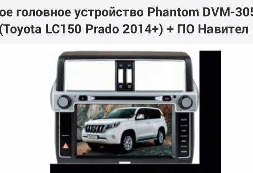Штатное головное устройство Phantom DVM-3050G iS