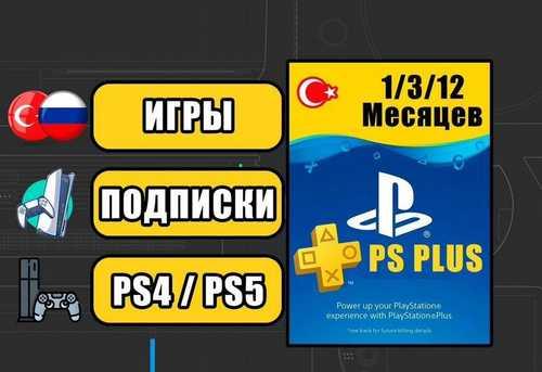 Подписки и игры / PS Plus / EA Play / PS4-5 / Spid