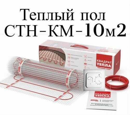 Теплый пол