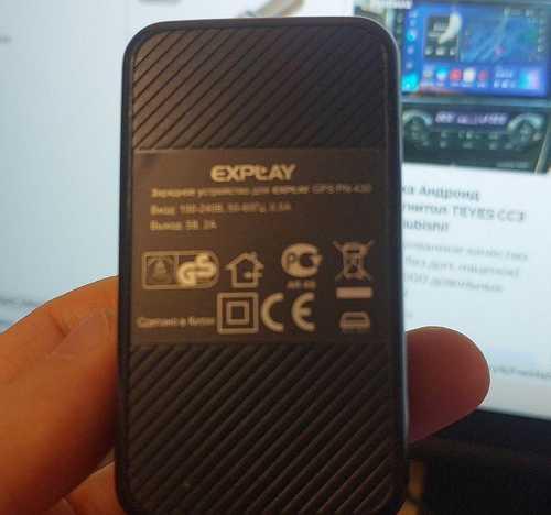 Зарядное устройство для навигатора Explay PN-430