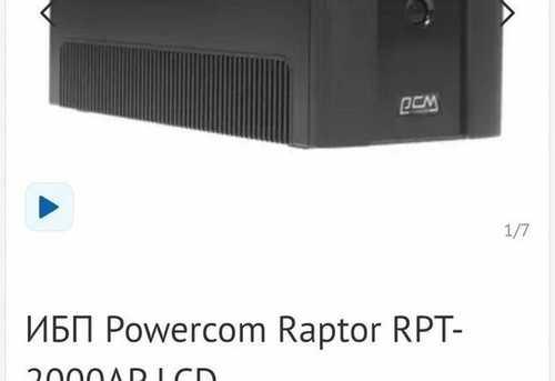 Ибп Powercom Raptor RPT-2000AP LCD