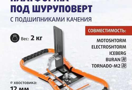 Платформа под шуруповерт ашд-01 (20/23мм, подшип.)