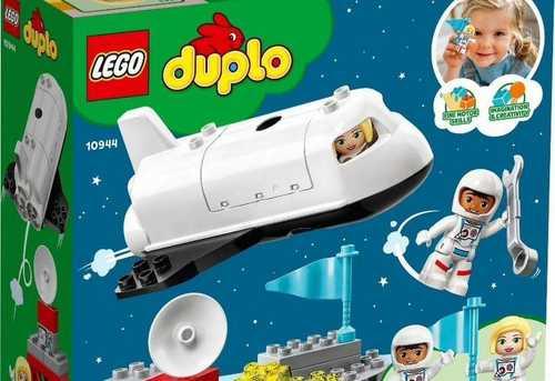 Lego duplo экспедиция на шатле
