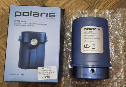 Новая батарея pvcsb 5080 для пылесоса Polaris