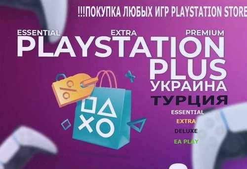 Подписка Ps Plus extra Турция