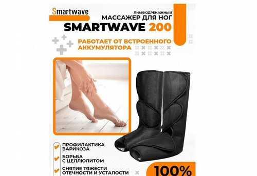 Массажер - Smartwave 200 - для ног