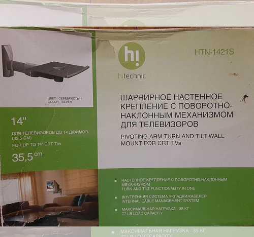 Шарнирное настенное крепление для TV HTN-1421s