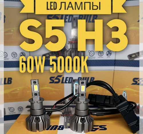 LED лампы Dawn Knight S5 H3 60W 5000K