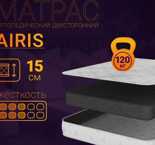 Матрас ортопедический 60х190 см