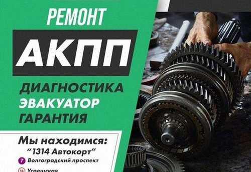 Ремонт АКПП aoya Honda prelude с гарантией