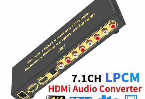 Hdmi Digital audio to analog конвертер 7.1