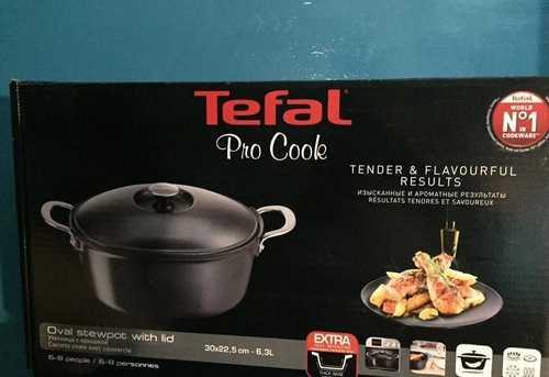 Утятница царская tefal новая 6,3 Л