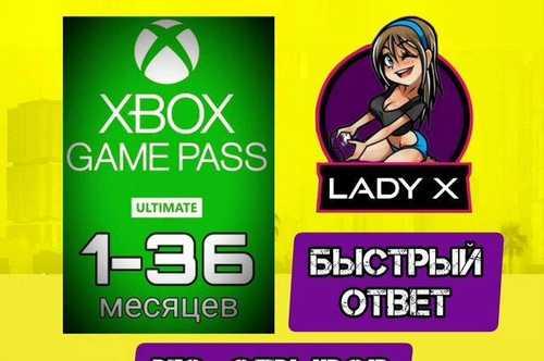 Xbox Game Pass Ultimate 1-24 месяца