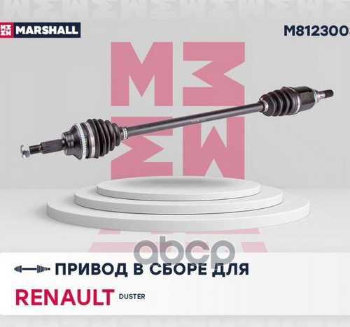 Привод в сборе задний левый/правый (с ABS) Renault