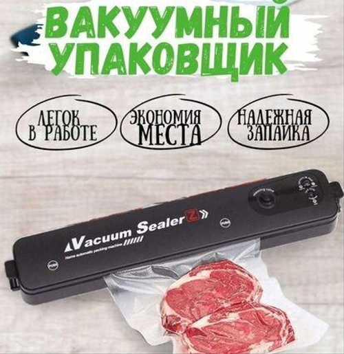 Вакуумный упаковщик продуктов Vacuum Sealer