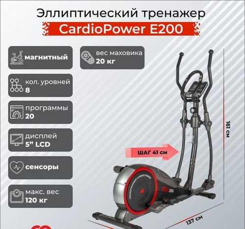 Эллиптический тренажер CardioPower E200