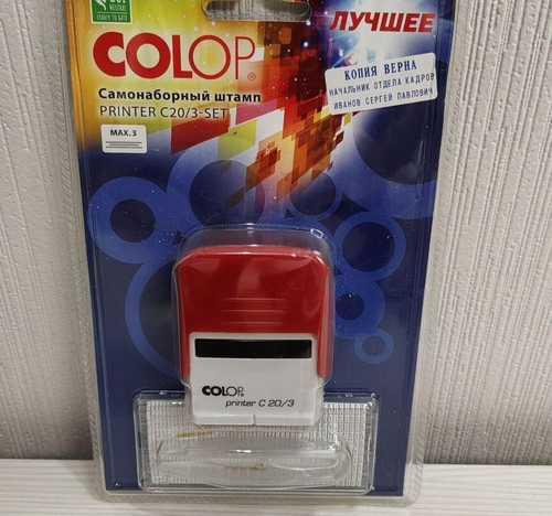 Штамп самонаборный Colop Printer C20/3-Set