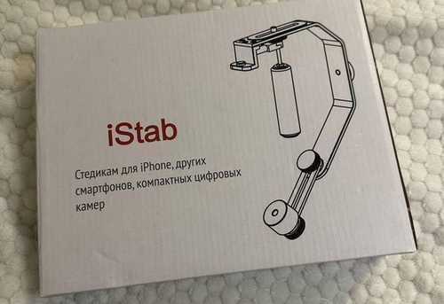 Стабилизатор "iStab"