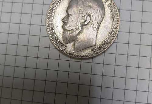 Монета 1 рубль 1899 г. (фз). Николай II
