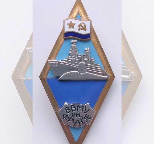 Знак - ромб - ввму им. Фрунзе - редкий - флот