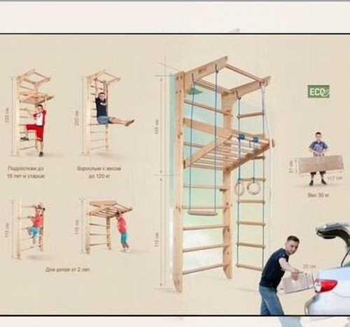 Шведская стенка с турником деревянная