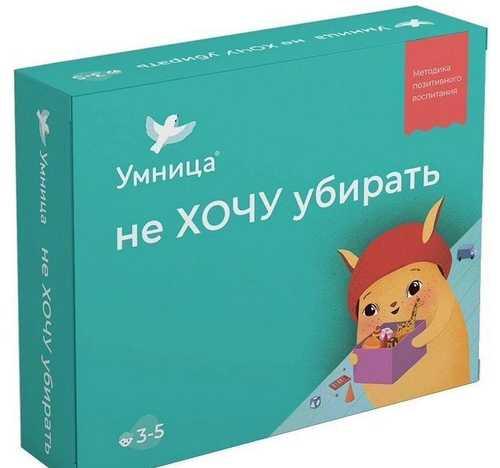 Умница. Игросказкотерапия